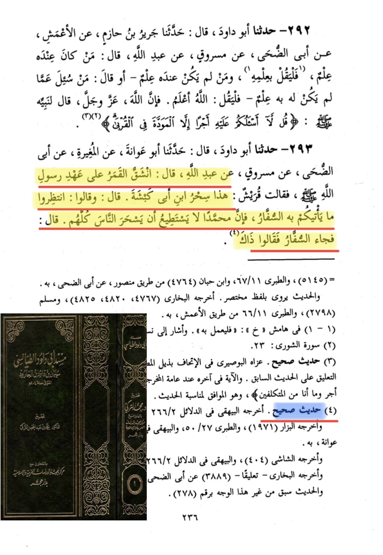 The Historicity of the Moon Split – Mehdi's Library