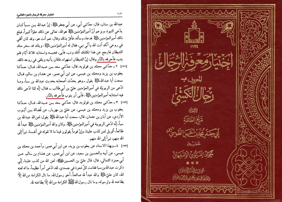 Clarification on the Battle of The Camel – Mehdi's Library